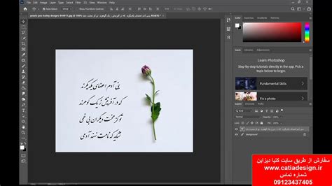 ایجاد سایه متن در فتوشاپ