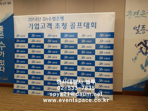 Sh수협은행 기업고객초청골프대회 스카이밸리 골프장 에어볼머신 행운권추첨기 그래픽 디자인 제작 출력 시공 에어볼넘버링 행사대행 엘투 네이버 블로그