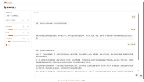python 大模型（基于fastapi gradio的对话机器人） gradio和fastapi csdn博客