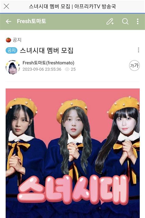 토마토공지 스녀시대 멤버 모집 스타크래프트 에펨코리아