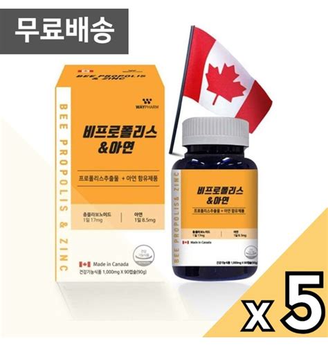 고용량 프로폴리스100 간절기 면역력 플라보노이드 아연 건강기능식품 먹기편한 홈쇼핑 티몬