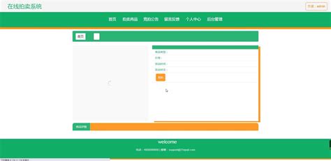【java计算机毕业设计分享】基于springboot的在线拍卖系统，mysql Java开发 毕业设计 实战项目【附源码、文档报告、代码讲解】 Csdn博客
