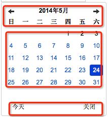JavaScript日期组件的实现 snandy 博客园