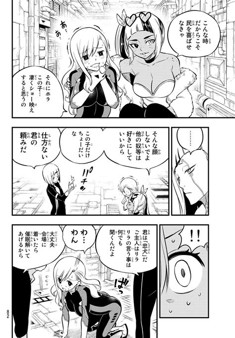 Edens Zero Manga Compels Rebecca To Strip Nude Sankaku Complex