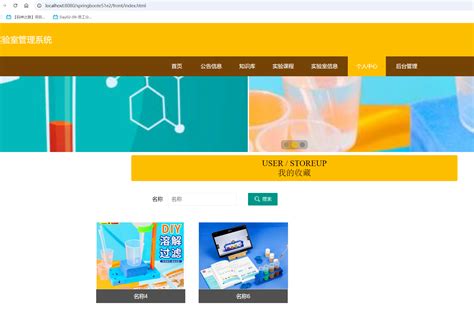 基于java springboot的实验室管理系统 实验室管理系统java csdn博客
