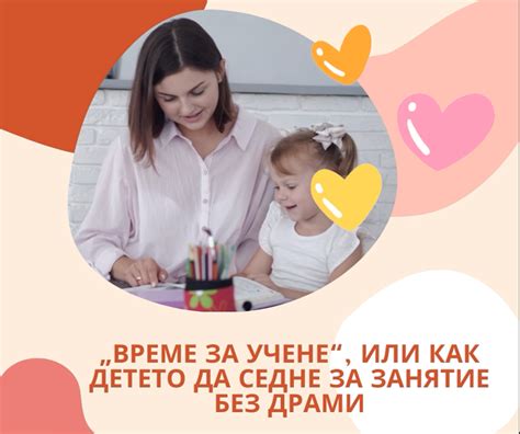 Психологичен кабинет Умения Aba терапия „ВРЕМЕ ЗА УЧЕНЕ“ ИЛИ КАК ДЕТЕТО ДА СЕДНЕ НА МАСАТА ПО