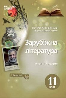 Учебник по английскому языку 11 класс Карпюк 2019
