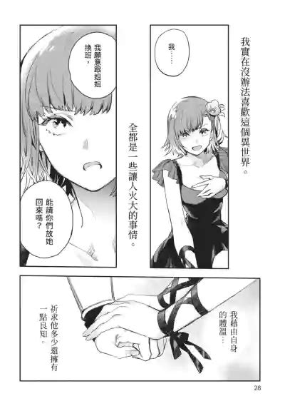 Jk Haru Is A Sex Worker In Another World 5 女高中生小春在異世界成為娼妓 5 Nhentai Hentai Doujinshi And Manga