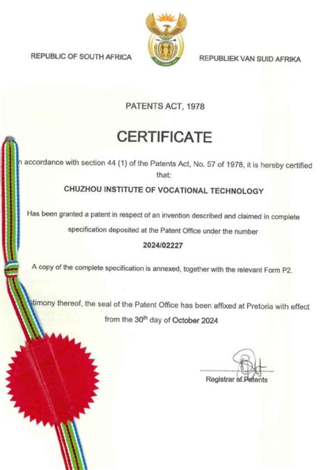 我校首次成功授权国际发明专利 建筑工程学院 滁州职业技术学院