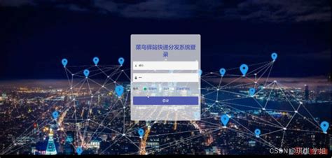 附源码 Python计算机毕业设计菜鸟驿站快递分发系统基于python的校园菜鸟驿站 Csdn博客