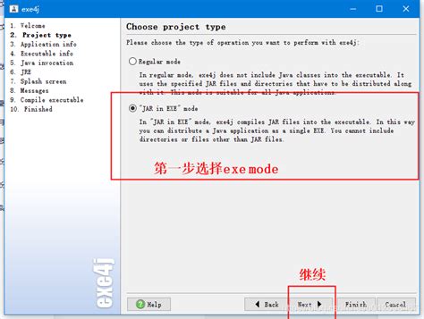 使用exe4j打包javafx项目exe4j打包javafx项目导入javafx库 Csdn博客