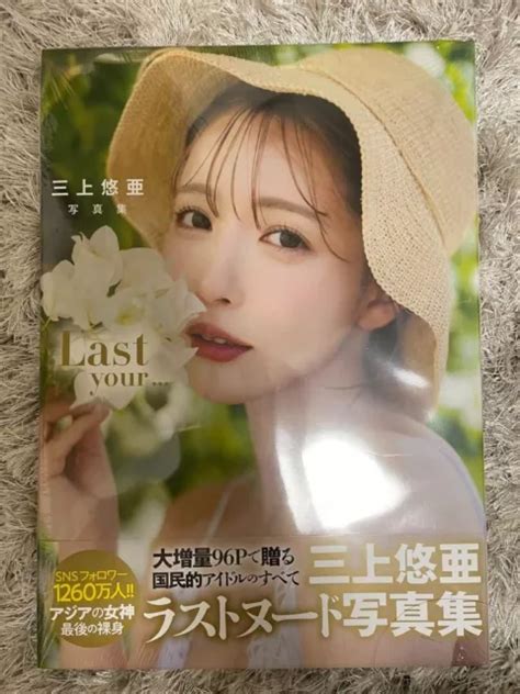 Livre Photo Yua Mikami Last Your Last Photo Book P Jpn Exclusif