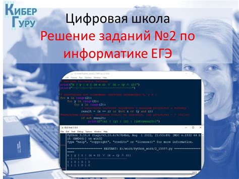 Задание 2 ЕГЭ по информатике Таблицы истинности 2023 ВКонтакте