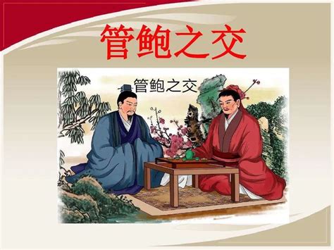 古人的“神仙友谊” 吉林教育杂志社