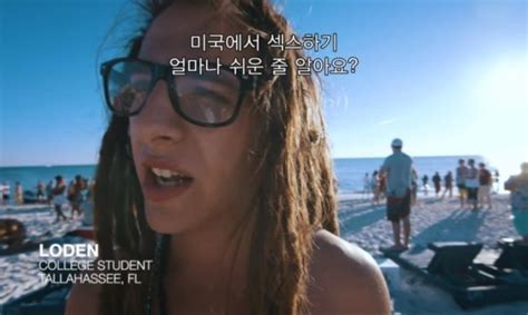 미국 대학생 성문화
