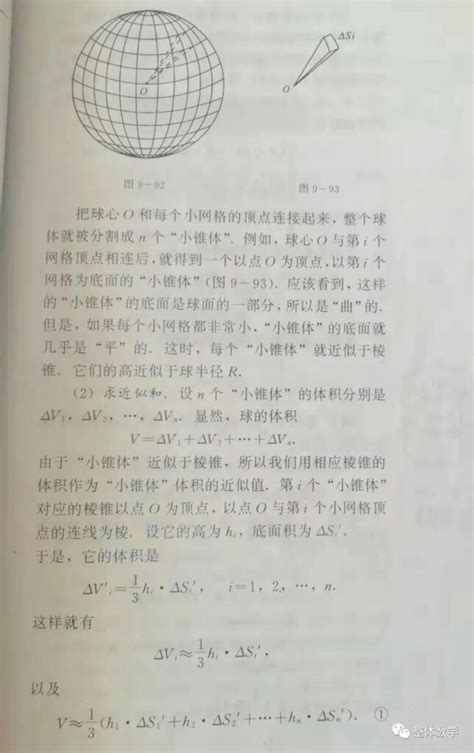 球体面积球体的面积公式是什么表面积和体积公式 工作号 球体面积球体的面积公式是什么表面积和体积公式 工作号