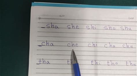 الحروف الساكنة الحروف المتحركة تعلم كيف تقرأ انجليزي Youtube