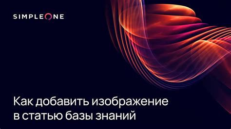 Как добавить изображение в статью базы знаний Youtube