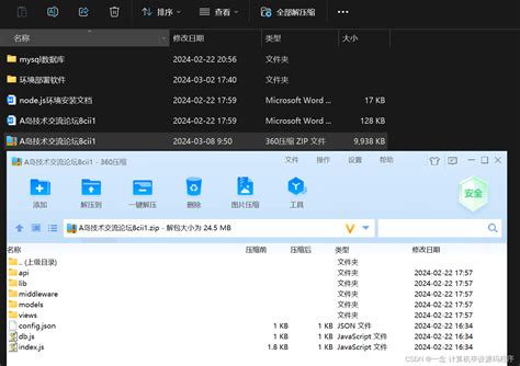 Nodejsvue计算机毕业设计a岛技术交流论坛（附源码程序mysqlexpress）技术交流论坛 前端工程设计 Csdn博客