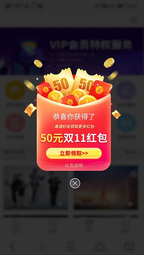 新人大礼包弹窗设计素材 花瓣网