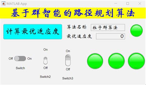 Matlab App Desinger 使用方法介绍（上） 常用gui组件介绍matlab Appdesigner Csdn博客