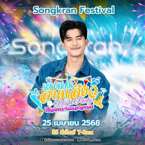 สกลนคร ซิตี้ 🎓🗞ชุดครุยมหาวิทยาลัยราชภัฏสกลนคร 🗞🎓 🥐 หุ่นปกติ ราคา 1 200 บาท พร้อมเข็มตรามหาลัย