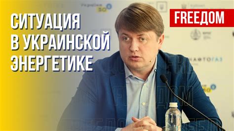 Путин проиграет энергетическую войну с Украиной Герус Youtube