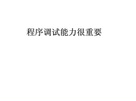 10循环习题课word文档在线阅读与下载无忧文档