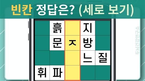 단어찾기 뇌를 자극하는 단어 찾기는 뇌 활성화에 좋은 방법 숨은단어찾기치매예방치매예방퀴즈치매테스트초성퀴즈단어퀴즈퀴즈가로세로낱말퀴즈기억력기억력테스트