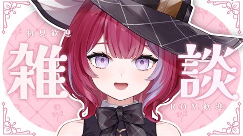 【雑談】深夜のポーション飲み会🧪 新人vtuber Vtuber Youtube