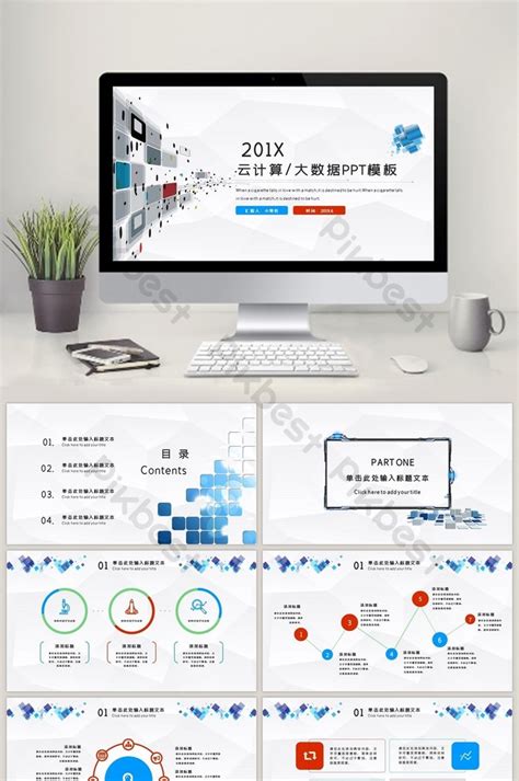 빨간색과 파란색 간단한 스타일 클라우드 컴퓨팅 빅 데이터 Ppt 템플릿 Ppt Pptx 무료 다운로드 Pikbest