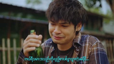 ကယ်ရီသမားနဲ့မမခိုင် တင်မျိုးဦးprod By Daybreaker Muzic Youtube