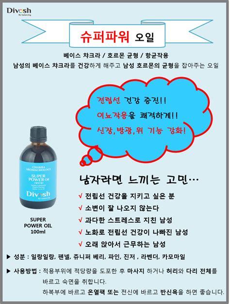 디보쉬 두피제품 안내 두피관리 헤드스파힐링