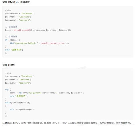 Php 连接 Mysql Csdn博客