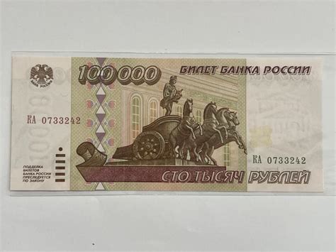 Купюра Банкнота 100000 Рублей СССР 1995 год серия КА Пресс Альбом ...