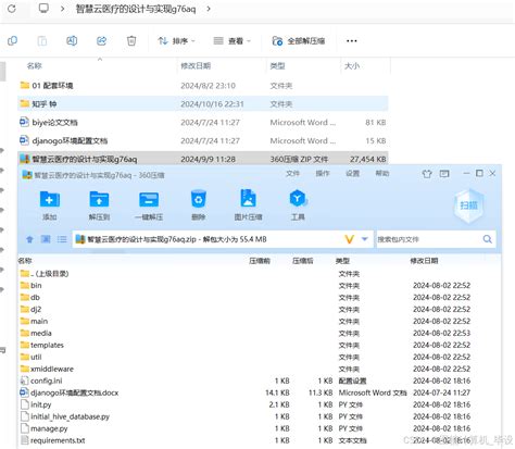基于djangovuevue基于web的智慧云医疗的设计与实现g76aq【开题报告程序论文】 计算机毕设 Csdn博客
