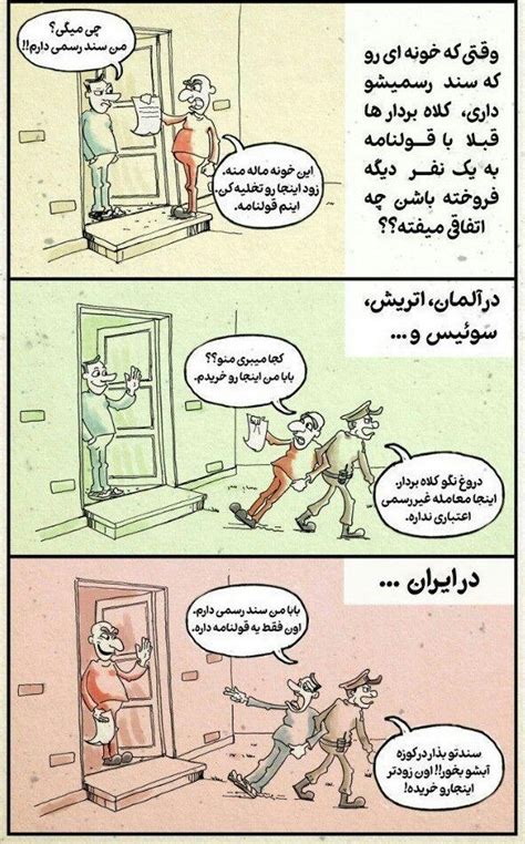 کاریکاتور وقتی قولنامه اسناد رسمی را هم باطل می کند تسنیم
