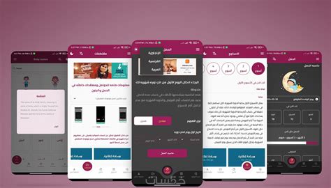 دروس متميزة في تطوير تطبيقات الجوال باستخدام فلاتر Flutter خمسات