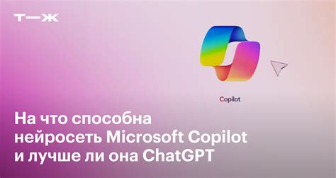 Microsoft Copilot что за программа как включить и пользоваться