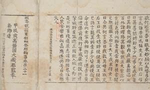 高麗版大蔵経再雕本株思文閣出版 古書部のお薦め商品ABAJ 日本古書籍商協会
