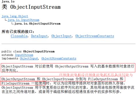 java对象的序列化以及反序列化详解 少说点话 博客园