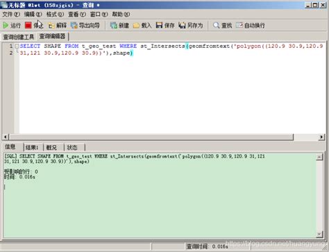 Mysql56空间gis扩展mysql Gis扩展工具 Csdn博客