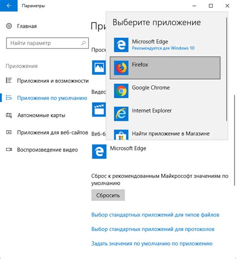 Программы по умолчанию Windows 10 Remontka Pro