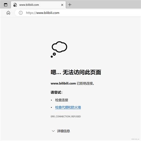 【windows】在host中设置禁止访问某个网站hosts文件屏蔽网站 Csdn博客
