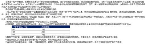 Excel数据分析练习题其实它才是最好的excel练习题。（附题和答案） 知乎