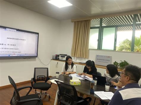 管理学院顺利举办AACSB国际认证第17次工作推进会 广东工业大学管理学院