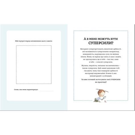 Подарунковий комплект книг Суперсил та Суперскарбів 5 8 років купити в Києві Україні