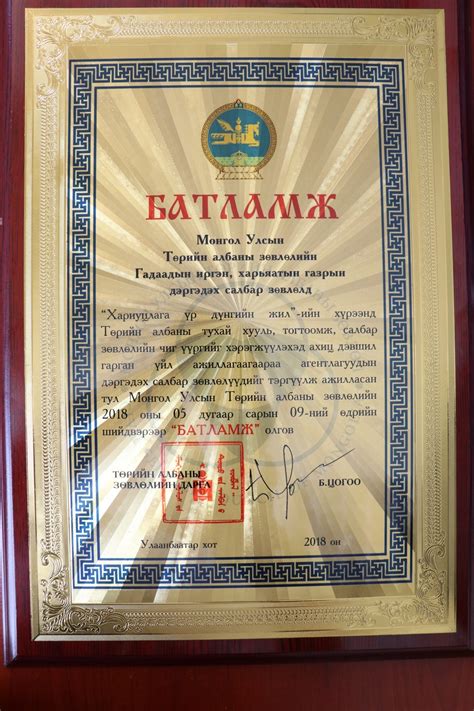 ГИХГ ын дэргэдэх төрийн албаны салбар зөвлөл үйл ажиллагаагаараа бусад агентлаг байгууллагуудыг