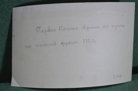 Купить Фотография 1 ая Первая Конная Армия по пути на польский фронт СССР РСФСР 1920 год