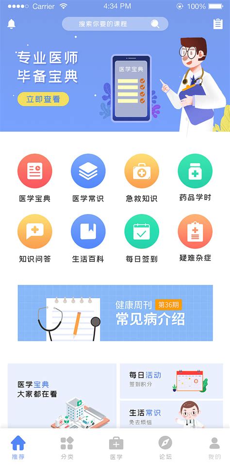 医疗小程序appdarren全端攻城狮 站酷zcool